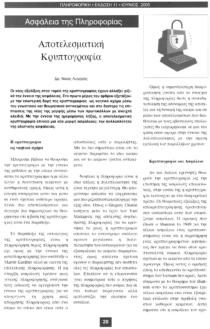 Efficient Cryptography Opus Of N Lygeros 6807